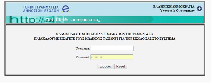 ΕΦΚΑ -efka.gov.gr: Πώς θα εκτυπώσω το ειδοποιητήριο