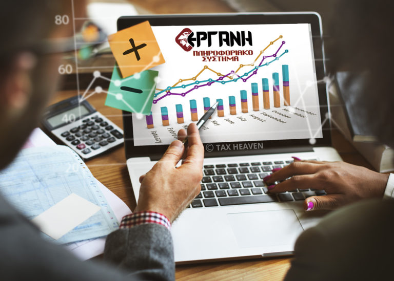 ΕΡΓΑΝΗ: Οδηγός για έντυπο Ε4 - Tilegrafimanews – Έκτακτες Ειδήσεις και ...