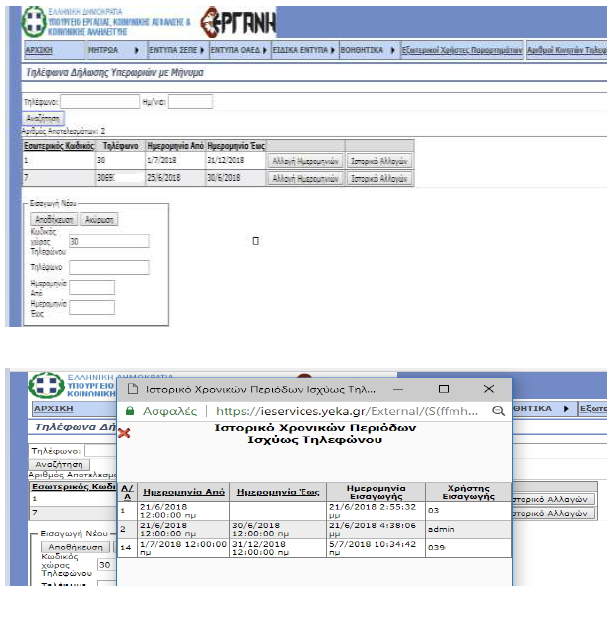 ΕΡΓΑΝΗ: Οδηγός για έντυπο Ε4 - Tilegrafimanews – Έκτακτες ειδήσεις ...