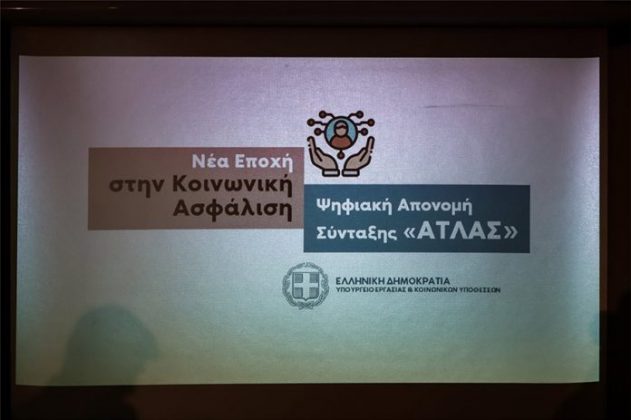 Πληρωμή συντάξεων ΙΚΑ, ΟΓΑ, ΟΑΕΕ, ΚΕΑ, Α21, Αιτήσεις για συντάξεις στο ...