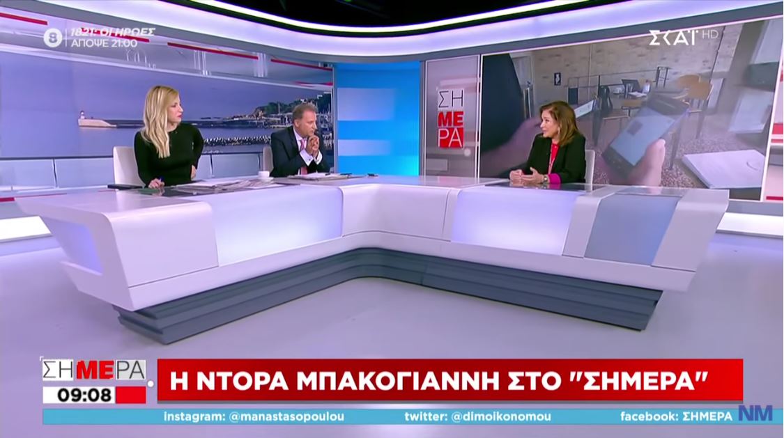 Ντόρα Μπακογιάννη: Κάνω τις θεραπείες μου με αισιοδοξία και όλα θα πάνε ...