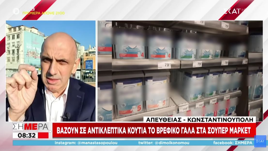 Τραγική κατάσταση στην Τουρκία - Κλειδώνουν σε αντικλεπτικά κουτιά το ...