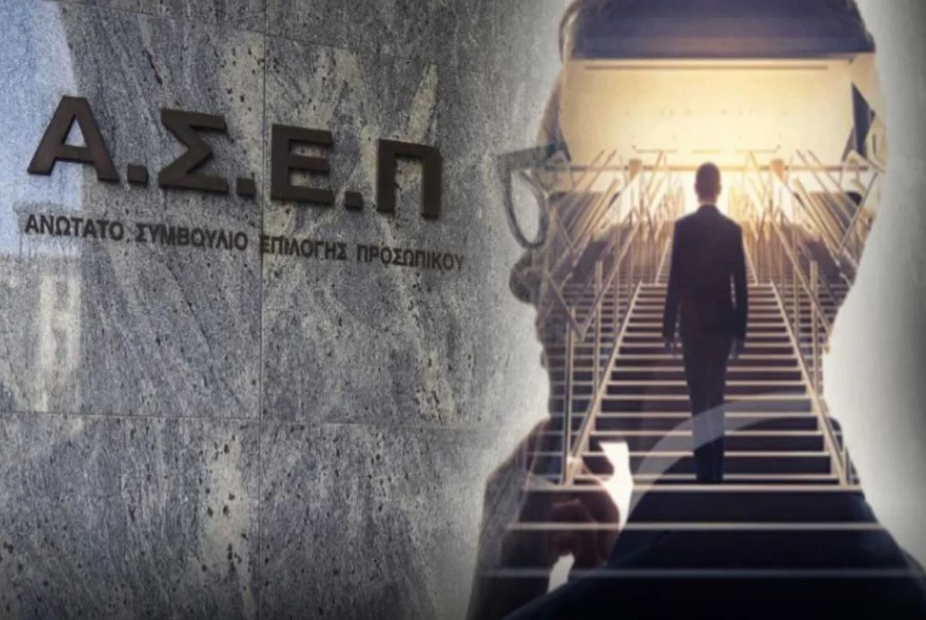 ΑΣΕΠ 2023! ΕΚΤΑΚΤΗ είδηση- 2 νέες ΠΡΟΚΗΡΥΞΕΙΣ - Αιτήσεις στο asep.gr ...