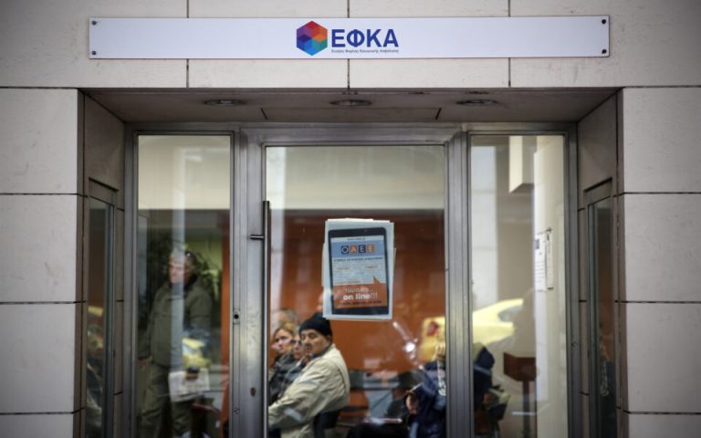 ΕΦΚΑ: Δείτε στο efka.gov.gr τις οφειλές σας - Tilegrafimanews