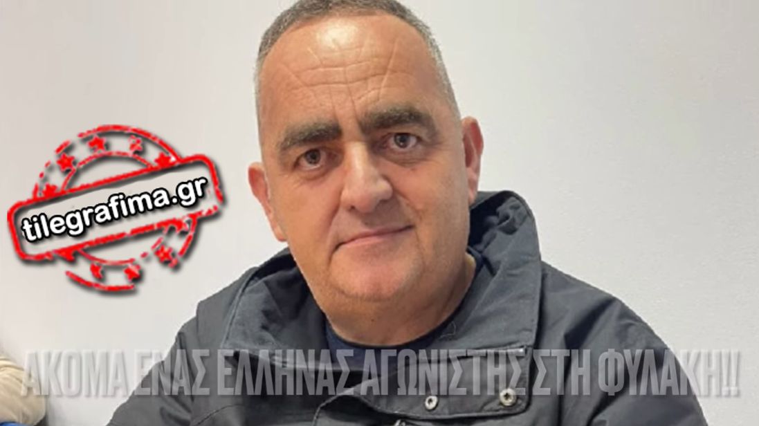 Ο Ράμα ταπείνωσε την ΕΛΛΑΔΑ! ΕΛΕΥΘΕΡΩΣΤΕ τον ΕΛΛΗΝΑ ΔΗΜΑΡΧΟ ΤΗΣ ...