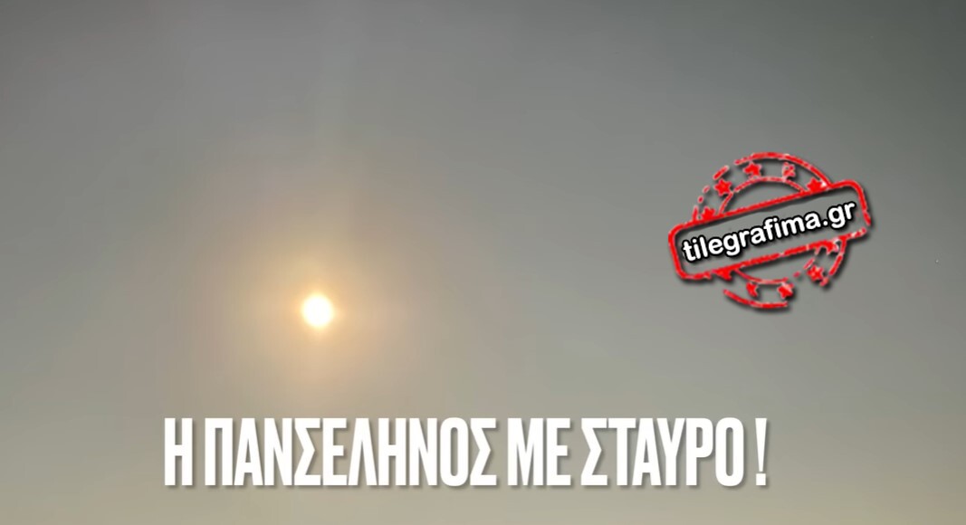 Ο Σταυρός και η Πανσέληνος! ΔΕΙΤΕ ΤΙ ΕΓΙΝΕ χτες στο Αγιον Ορος ! ΜΗΝΥΜΑ ...