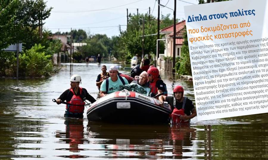 ΕΚΤΑΚΤΗ ΕΓΚΥΚΛΙΟΣ ΓΙΑ ΑΓΡΟΤΕΣ- ΑΙΤΗΣΗ ΟΣΔΕ ΓΙΑ ΕΝΙΑΙΑ ΕΝΙΣΧΥΣΗ 2023 ...