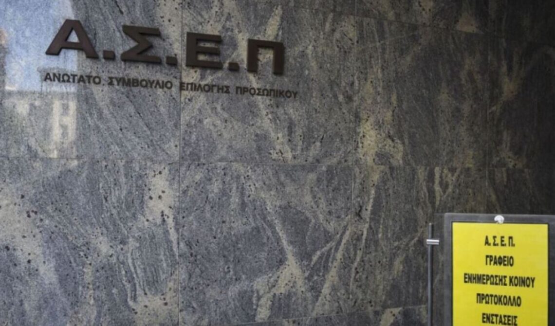ΕΚΤΑΚΤΟ ΑΣΕΠ: ΠΡΙΝ ΛΙΓΗ ΩΡΑ ΒΓΗΚΕ Η ΠΡΟΚΗΡΥΞΗ 2ΓΒ/2023 ΓΙΑ ΠΕΡΙΠΟΥ 2. ...