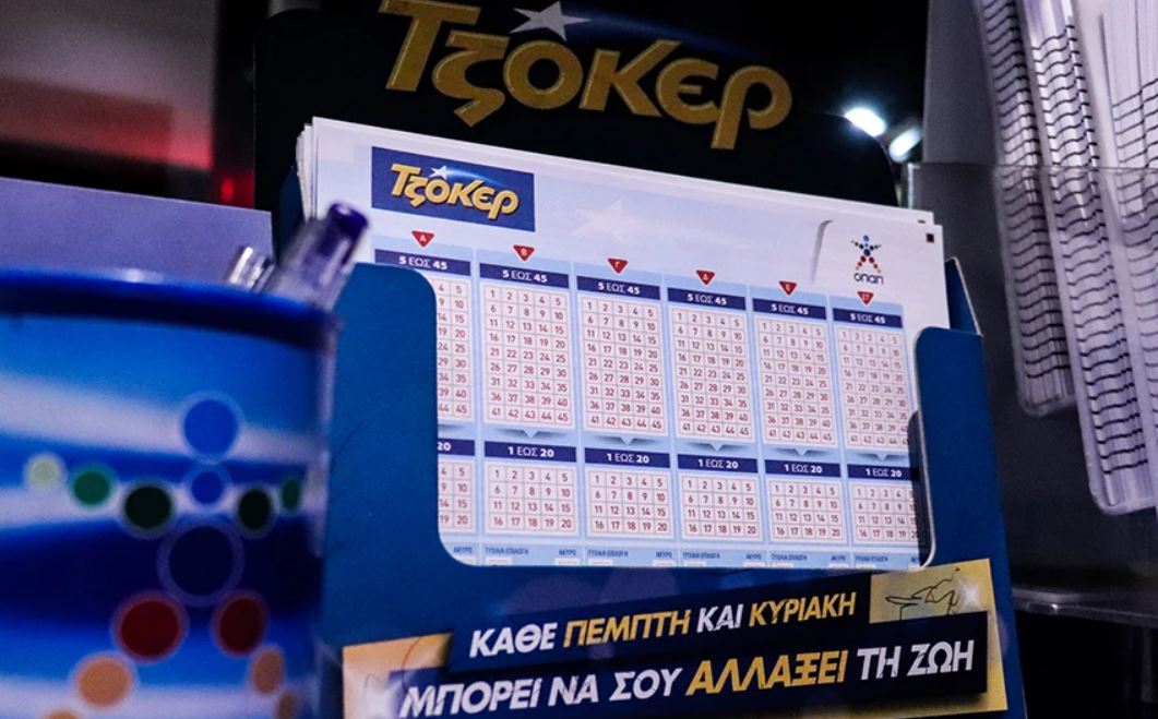 ΑΠΟΤΕΛΕΣΜΑΤΑ- ΚΛΗΡΩΣΗ ΤΖΟΚΕΡ 23/11/2023 - ΟΙ ΤΥΧΕΡΟΙ ΑΡΙΘΜΟΙ TZOKER ...