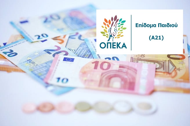 ΝΕΑ ΑΓΡΟΤΩΝ : ΤΙ ΘΑ ΠΛΗΡΩΣΕΤΕ ΜΕ ΤΟ ΝΕΟ ΦΟΡΟΛΟΓΙΚΟ- ΟΠΕΚΑ Α21 ΠΛΗΡΩΜΗ ...