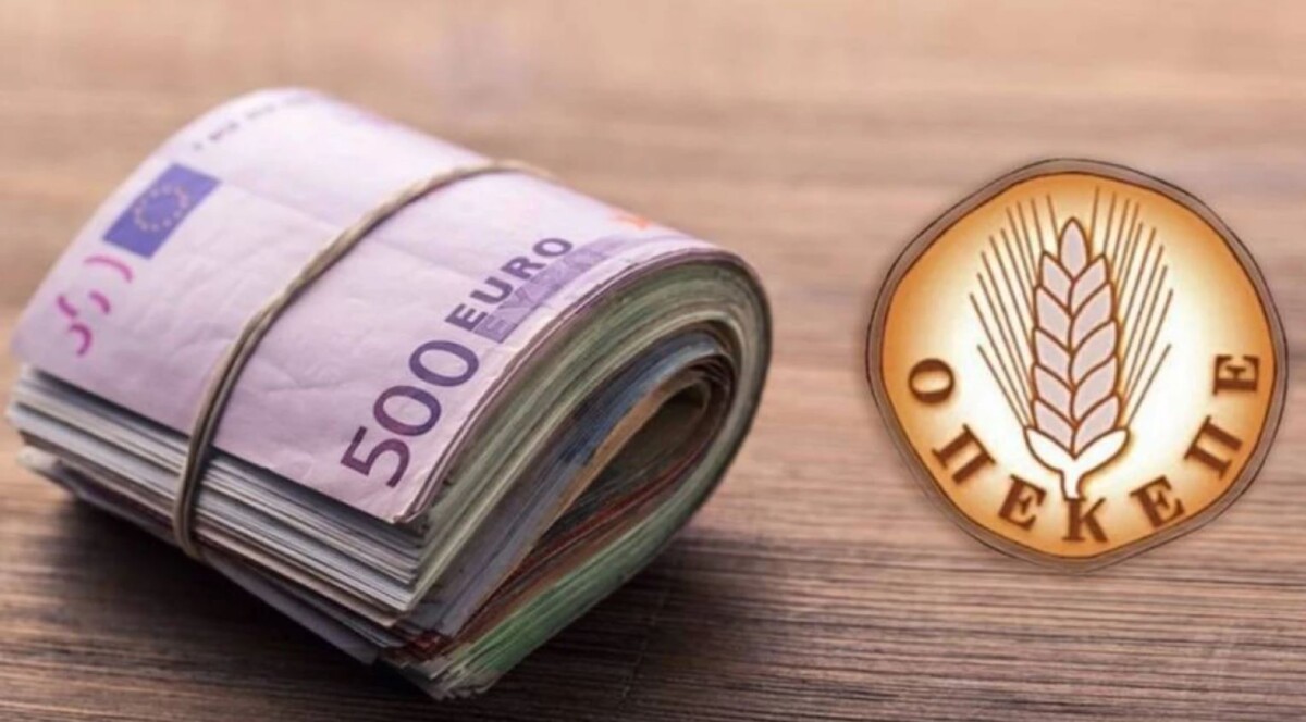 ΕΚΤΑΚΤΗ ΕΙΔΗΣΗ -ΟΠΕΚΕΠΕ ΓΙΑ ΠΛΗΡΩΜΕΣ !!! ΣΥΝΤΑΞΕΙΣ 2024 - ΟΙ ΠΡΩΤΕΣ ...