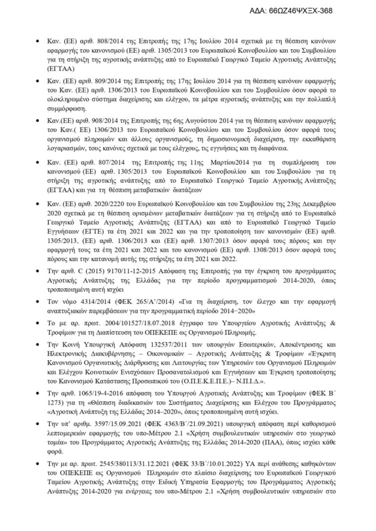 ΕΚΤΑΚΤΟ!!! ΑΝΑΤΡΟΠΗ ΣΤΙΣ ΠΛΗΡΩΜΕΣ ΓΙΑ ΣΥΝΤΑΞΕΙΣ ΜΑΡΤΙΟΥ 2024- ΟΠΕΚΕΠΕ ...