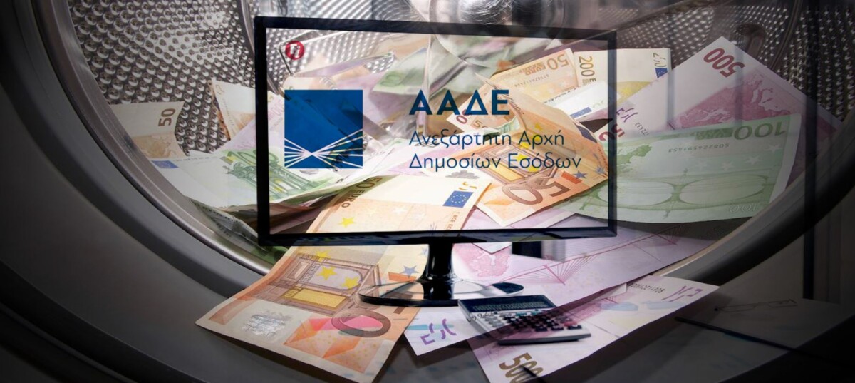 ΑΑΔΕ: Νέο σκάνδαλο διαφθοράς με υψηλόβαθμο στέλεχος του ΥΠΟΙΚ ...